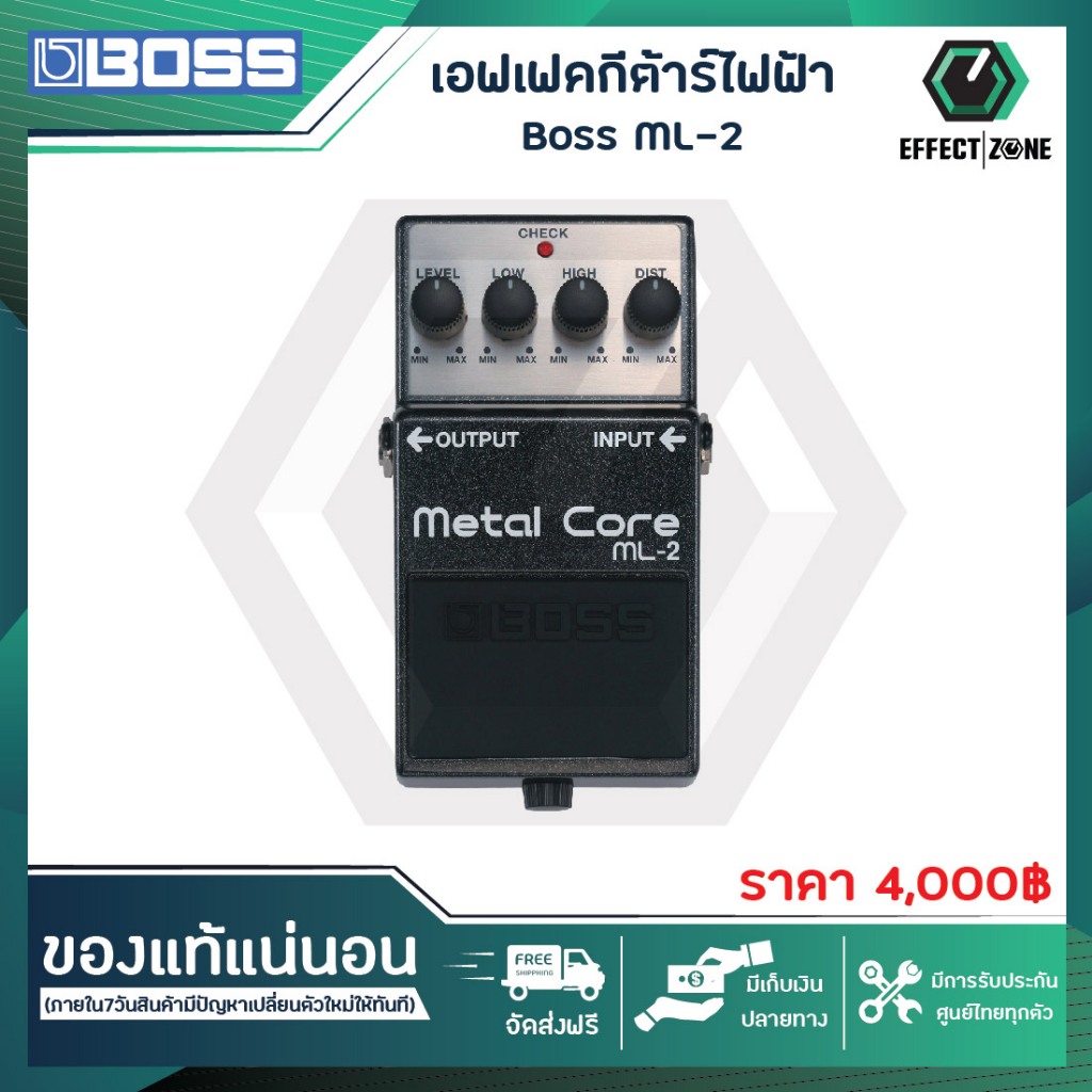 เอฟเฟค Boss ML-2 ของแท้ 100% ประกันศูนย์ไทย | Shopee Thailand
