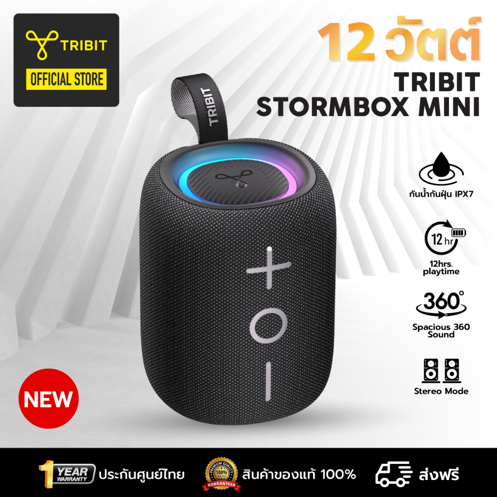 [ส่งฟรี ประกันศูนย์ไทย] Tribit StormBox Mini ลำโพงบลูทูธ ลำโพง ...