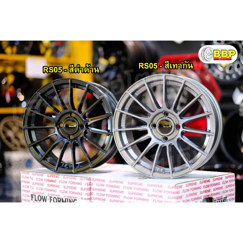 แม็ก HOF RS05 ขอบ 15 รถเก๋ง 4/100 (4วง) | Shopee Thailand