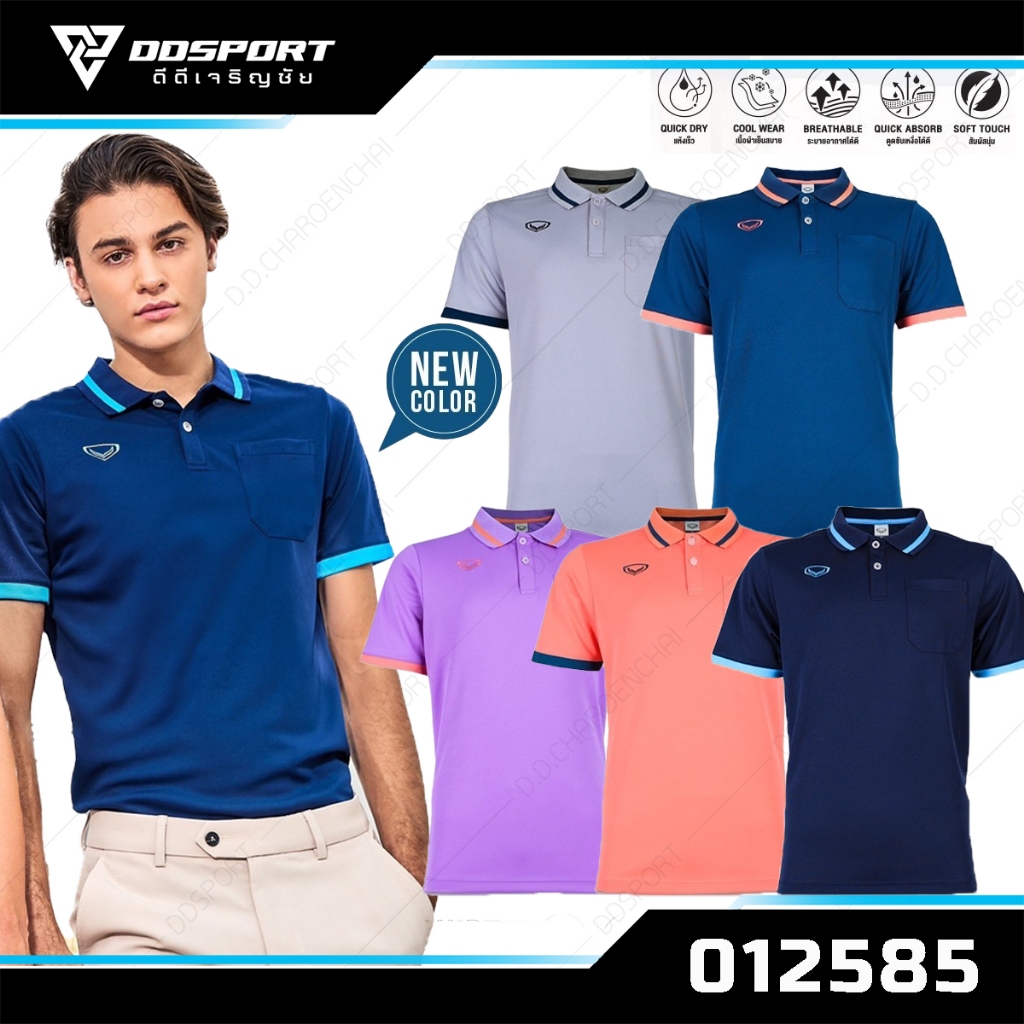Grand sport 12-585 ️สีใหม่ ️ เสื้อโปโล คอปก ทรงชาย มีกระเป๋าอก ผ้าเบา นุ่ม ใส่สบาย หรัส : 012585 ...