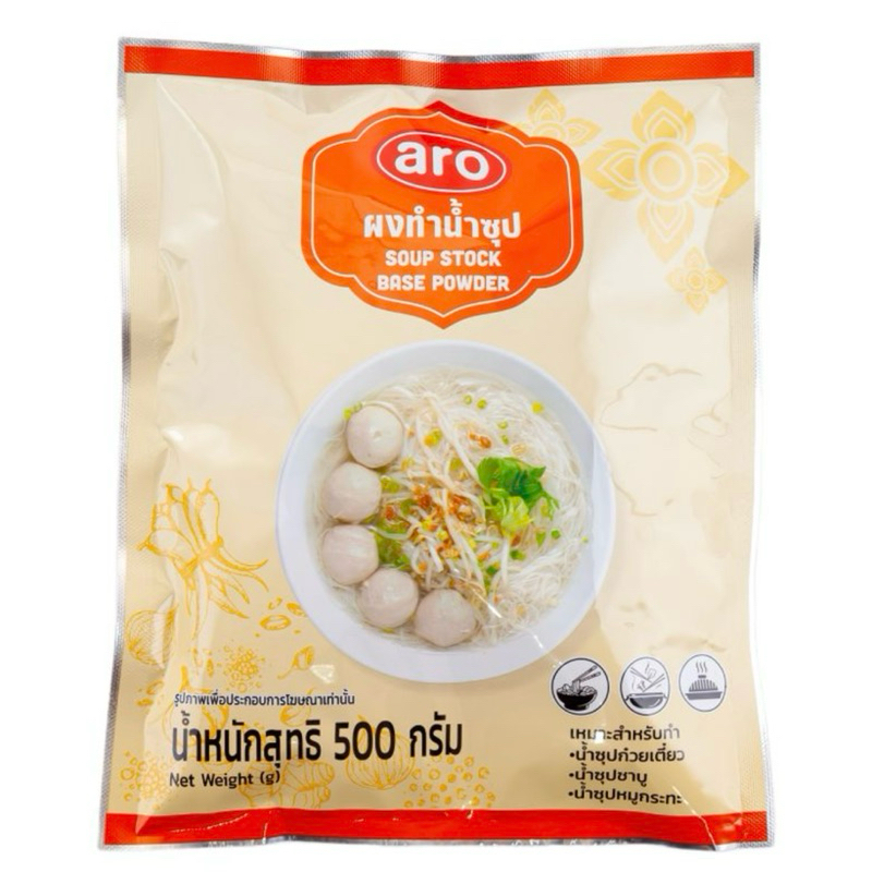 ผงทำน้ำซุป ARO 500 กรัม (Soup Stock Base Powder) | Shopee Thailand