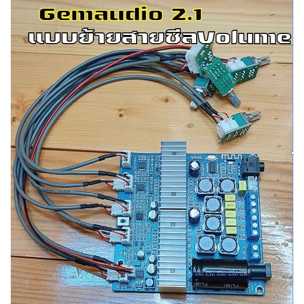 gemaudio2.1ของแท้100%เปิดปิดไม่มีเสียบตุ๊บ(มีของพร้อมส่งในไทย)แอมป์จิ๋ว ...
