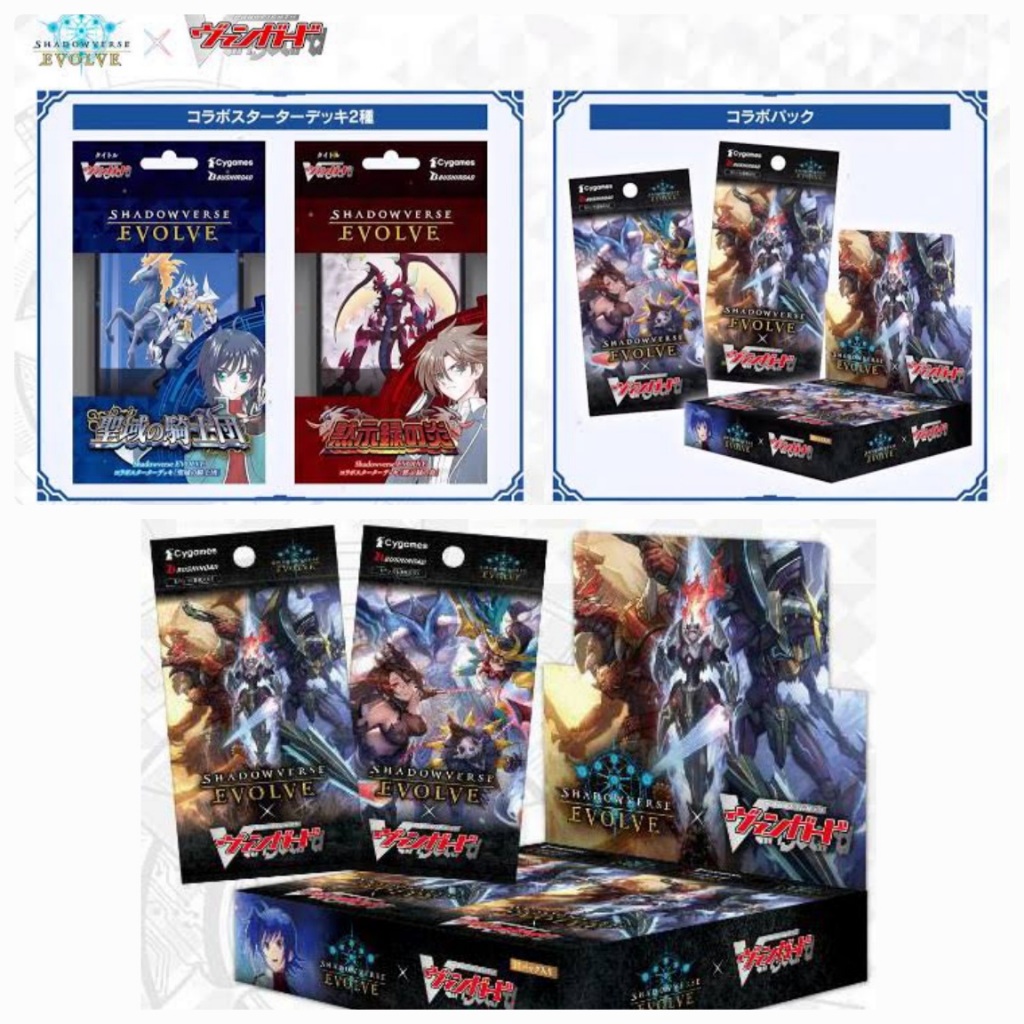 พร้อมส่ง Shadowverse EVOLVE Collaboration x Vanguard Starter Deck / Booster | Shopee Thailand