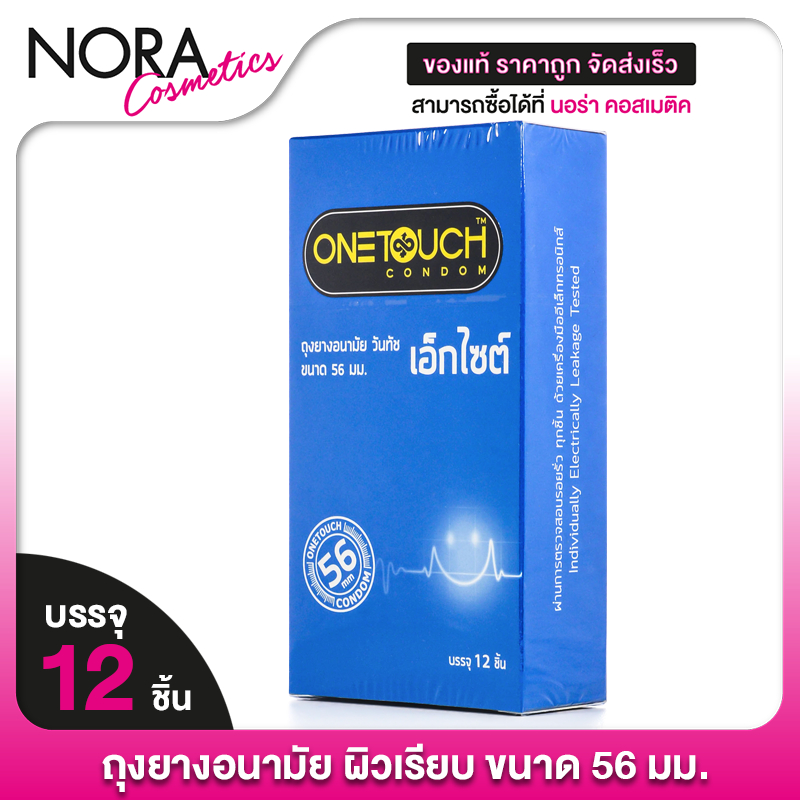[1 กล่อง] ONE TOUCH Excite 56 mm. ถุงยางอนามัย วันทัช เอ็กไซต์ ไซส์ใหญ่ ...