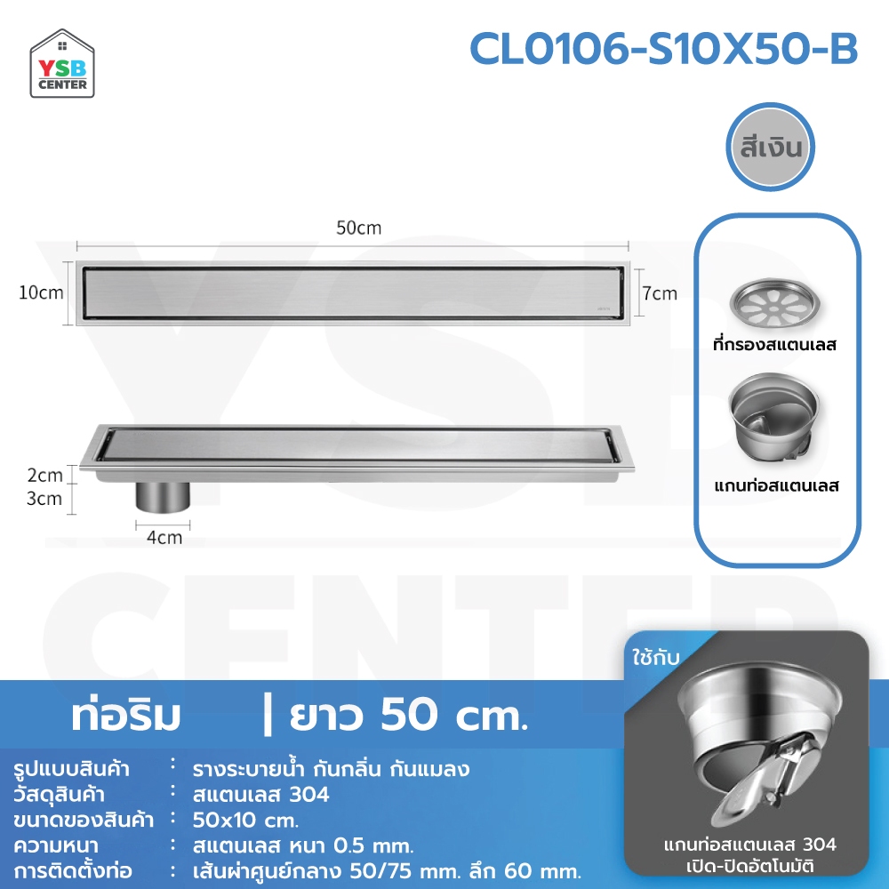 รางระบายน้ำ สแตนเลส304 กันกลิ่น กันแมลง รางระบายน้ำ 2in1 ปูกระเบื้องบนฝาท่อได้ 50 cm | Shopee ...
