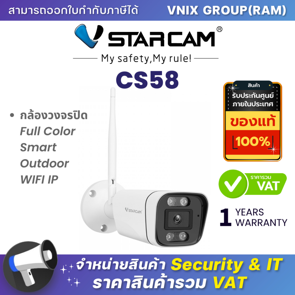 Vstarcam CS58 กล้องวงจรปิด Full Color Smart Outdoor WIFI IP By Vnix Group | Shopee Thailand