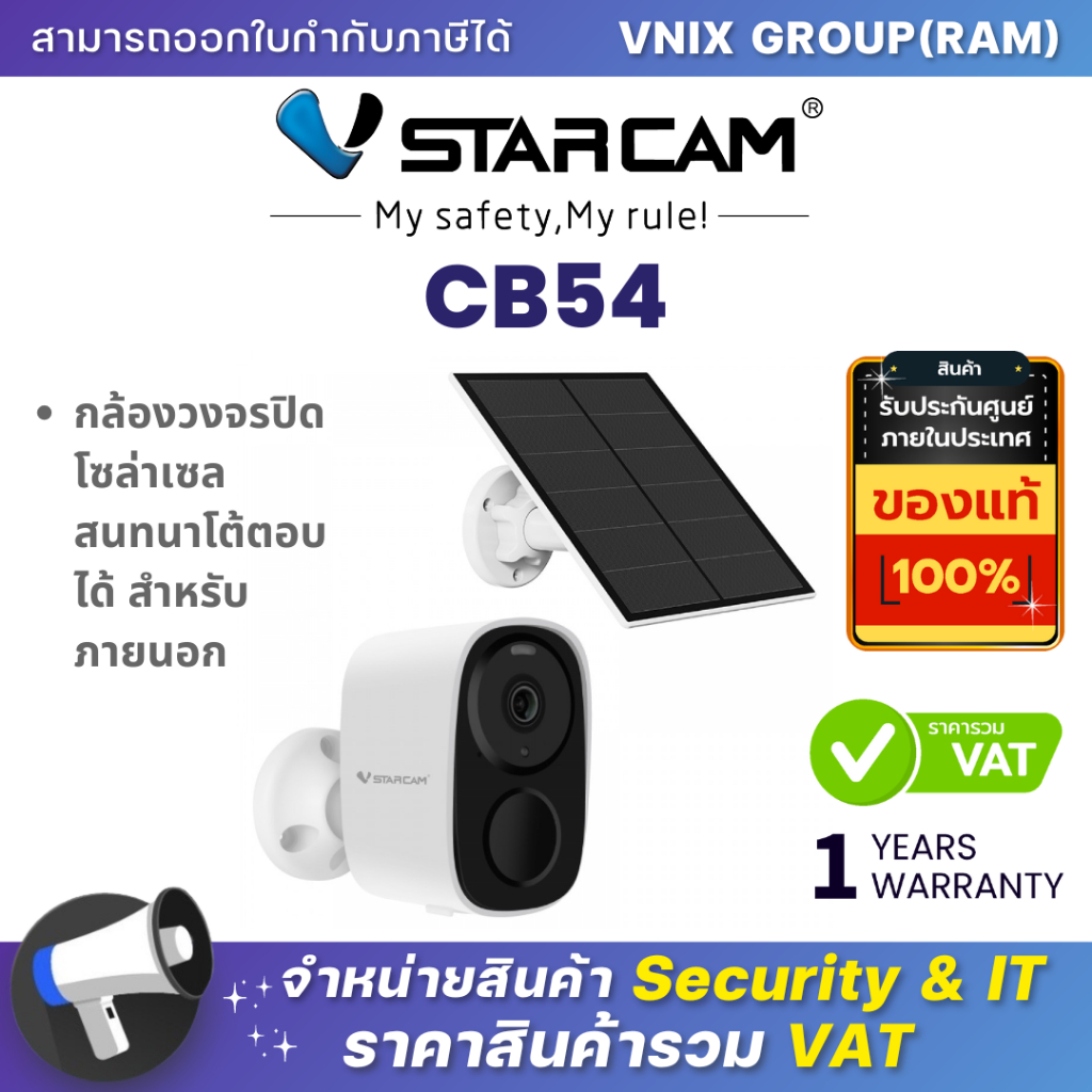 Vstarcam CB54 กล้องวงจรปิดโซล่าเซล สนทนาโต้ตอบได้ สำหรับภายนอก By Vnix Group | Shopee Thailand