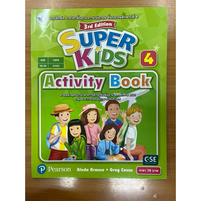 แบบฝึกหัดภาษาอังกฤษ SUPER KIDS workbook ป.4 พว อินเตอร์ | Shopee Thailand