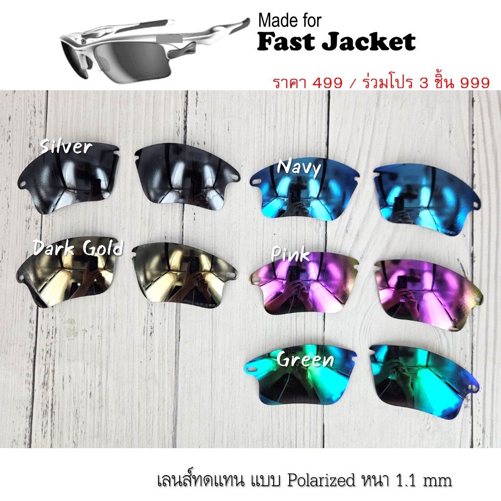 อะไหล่เลนส์ แว่นกันแดด รุ่น Fast Jacket XL | Shopee Thailand