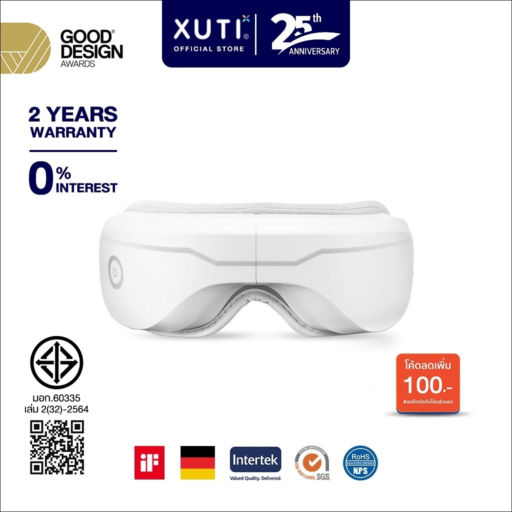 เครื่องนวดตาอัจฉริยะ XUTI 4D Smart Eye Massager เครื่องนวดตา ผ่อนคลาย ...