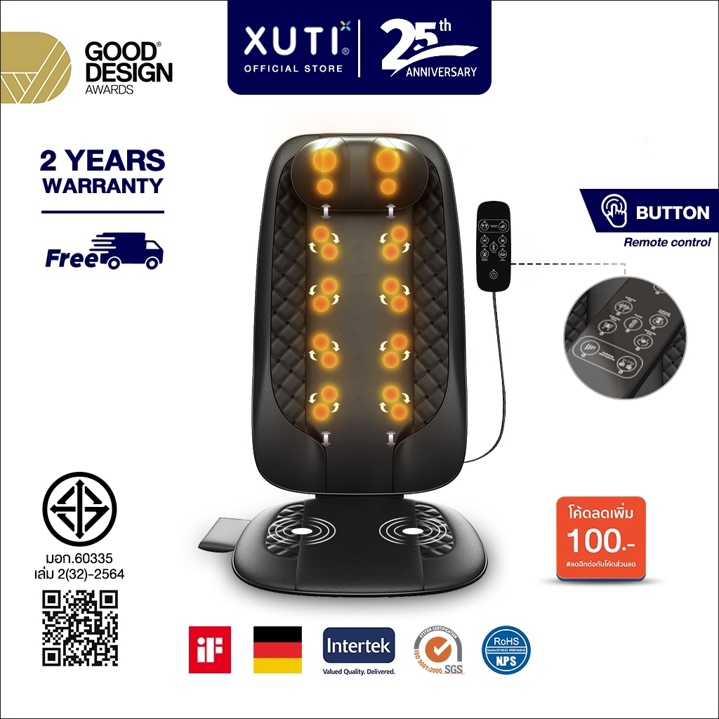 [New Arrival] XUTI เครื่องนวดไฟฟ้า เครื่องนวดหลัง เบาะนวดไฟฟ้า เก้าอี้ ...