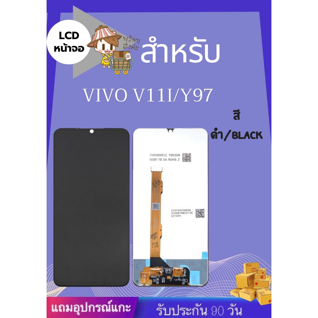 LCD VIVO V11I / Y97 FREE ชุดไขควง+ฟิล์ม+กาวติดจอ อะไหล่มือถือ คุณภาพดี ...