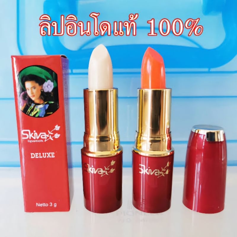 Skiva Lipstick Deluxe ของแท้ 100% ลิปสมุนไพร ลิปรากไม้อินโด ลิปมัน ...
