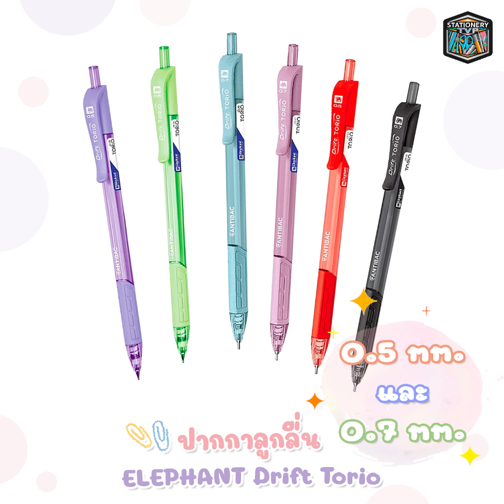 !! โปรโมชั่นสุดคุ้ม 2 ด้าม !! Elephant ปากกาลูกลื่น ปากกา รุ่น Drift ...