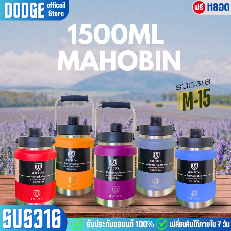 Mahobin กระติกน้ำ กระติกน้ำเก็บความเย็น กระติกเก็บความเย็น กระติกใส่นํ้า สแตนเลส316 1500ml ...