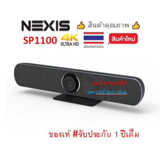 NEXIS ALL-IN-ONE VIDEO CONFERENCE AUTO SPEAKER TRACKING CAMERA รุ่น ...
