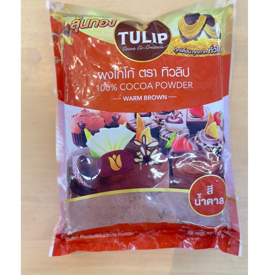 Tulip Cocoa Powder Standard Brown Colour ผงโกโก้สีมาตรฐาน ตรา ทิวลิป ...