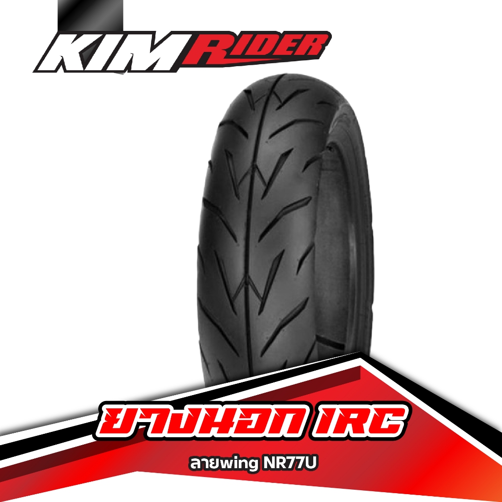 ยางมอเตอร์ไซค์ขอบ14 ﻿IRCขอบ14 ยางนอกขอบ14 (ลาย NR77U) WING PREMIUM ...