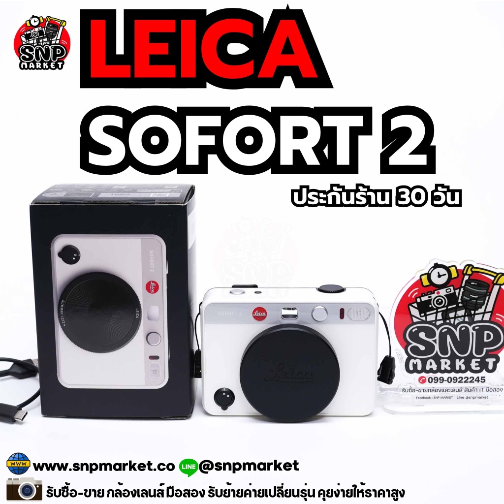 Leica Sofort 2 ประกันร้าน 30 วัน | Shopee Thailand