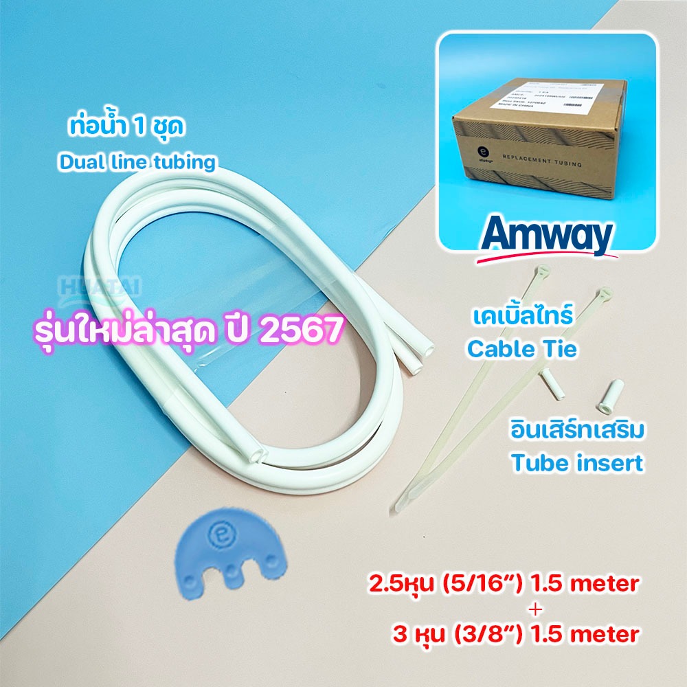 ท่อน้ำ หัวต่อก๊อกนํ้า อีสปริง อะไหล่เครื่องกรองน้ำแอมเวย์ ของแท้ ตรง ...