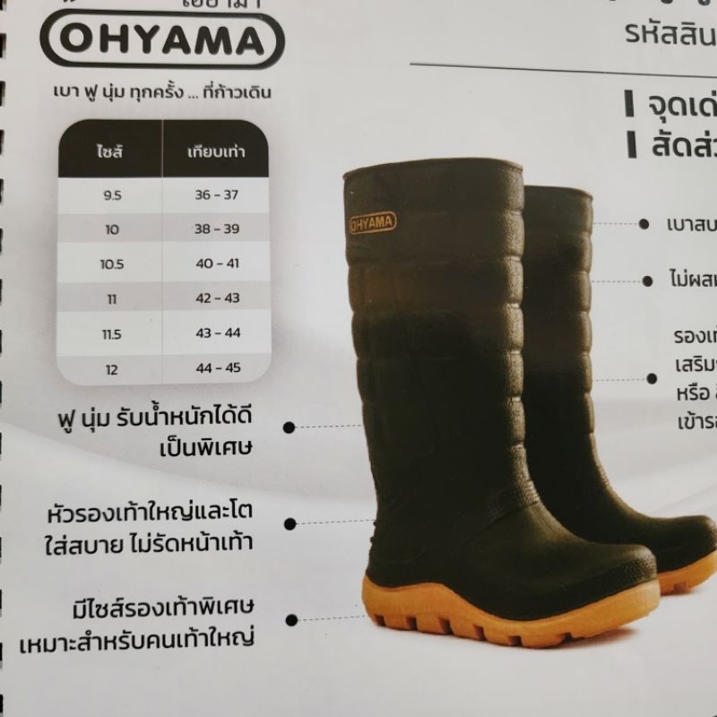 💥💥รุ่นใหม่ล่าสุด รองเท้าบู๊ต Ohyama B.003 สูง15นิ้ว ฟู นุ่ม เนื้อหนา รับน้ำหนักได้ดีเป็นพิเศษ ...
