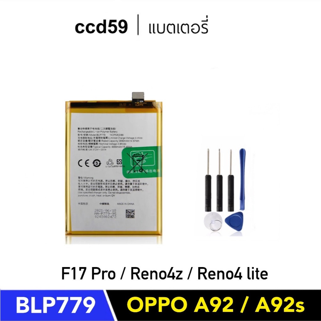 แบตเตอรี่ สำหรับ OPPO A93 A92S F17Pro Reno4Z Reno4 Lite BLP779 แบตเตอรี่ลิเธียม4000mAh | Shopee ...