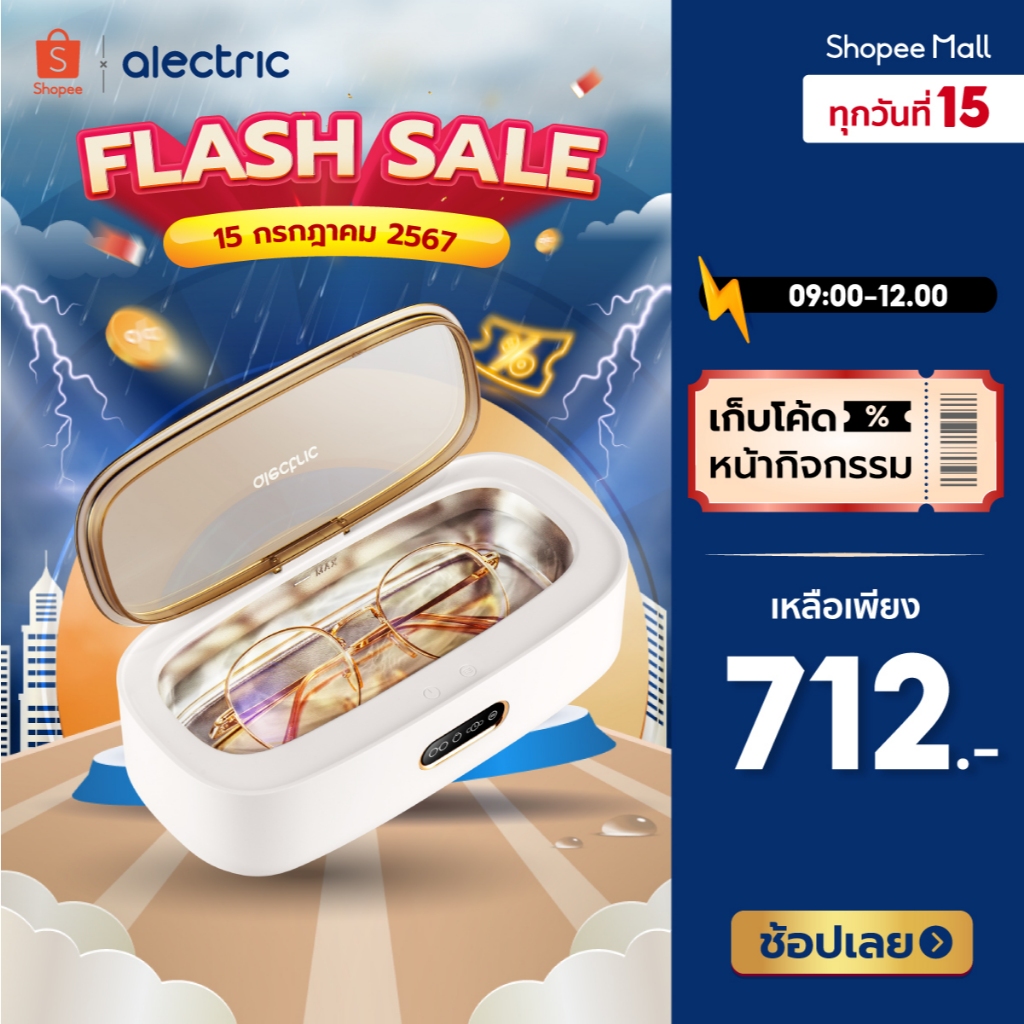 Alectric เครื่องทำความสะอาด ล้างแว่นตา Ultrasonic Smart - รับประกัน 3 ปี | Shopee Thailand