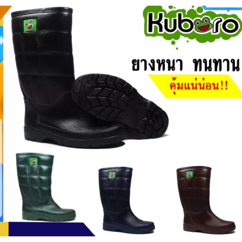 รองเท้าบู๊ท รองเท้าบูทตรากบ Kuboro รุ่น A-1000 สูง 12ททำนา บู๊ทลงสวน ...
