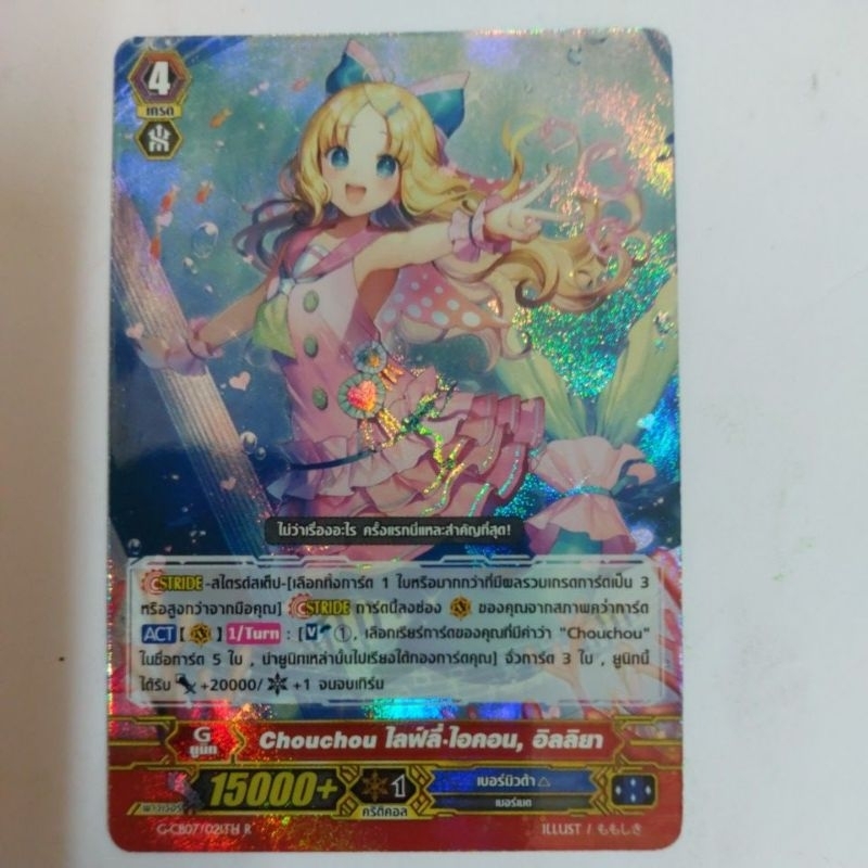 การ์ดแวนการ์ดแยกใบ G-CB07 ไลฟ์ลี่ิิ ไอคอน อิลลิยา เบอร์มิวด้า การ์ดฟอย | Shopee Thailand