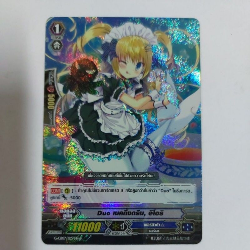 การ์ดแวนการ์ดแยกใบG-CB07 อิโอริ การ์ดฟอย เบอร์มิวด้า | Shopee Thailand