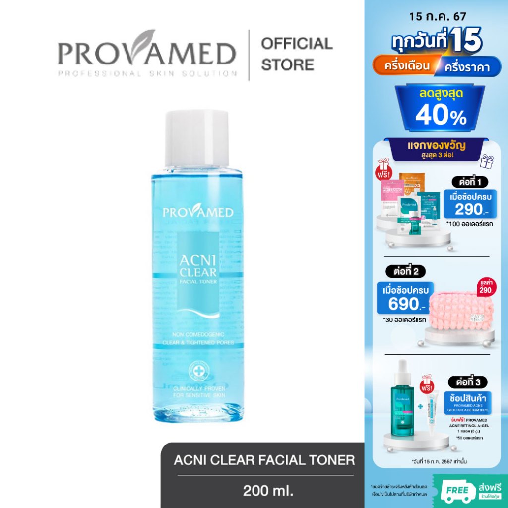 Provamed Acniclear Facial Toner - ผลิตภัณฑ์โทนเนอร์ สำหรับทำความสะอาด ...