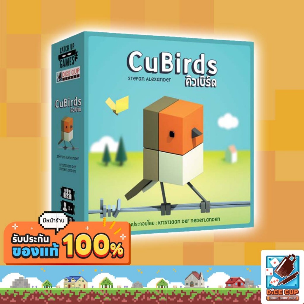 [ของแท้] คิวเบิร์ด (CuBirds) Board Game บอร์ดเกม ไทย/THAI | Shopee Thailand