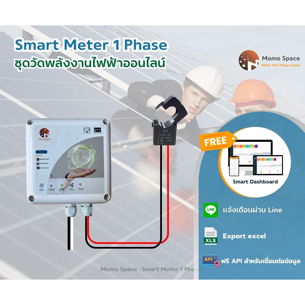 Smart meter 1 phase online Wi-Fi วัดพลังงานไฟฟ้า 1 เฟส วัดค่าไฟ มิเตอร์ ...