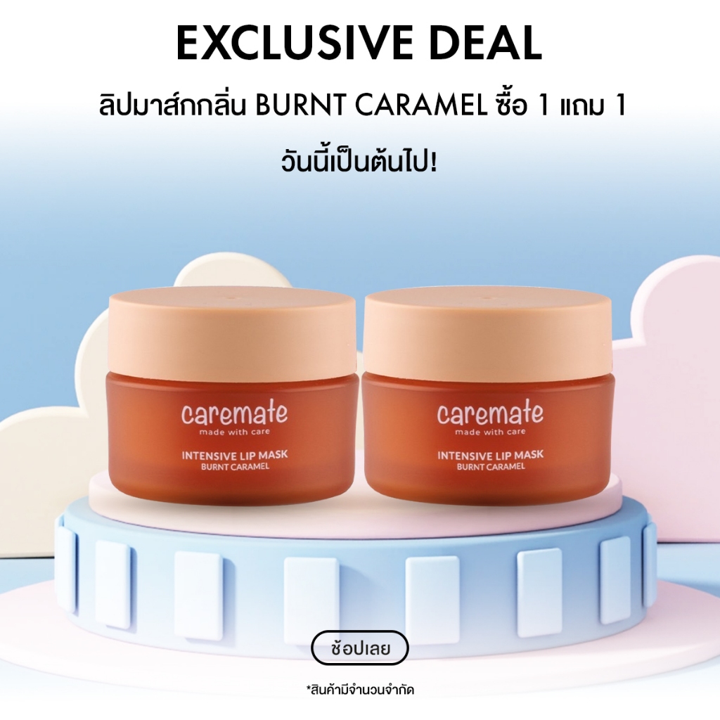[EXP: 14/11/2024] Caremate Intensive Lip Mask 10g (Burnt Caramel ...
