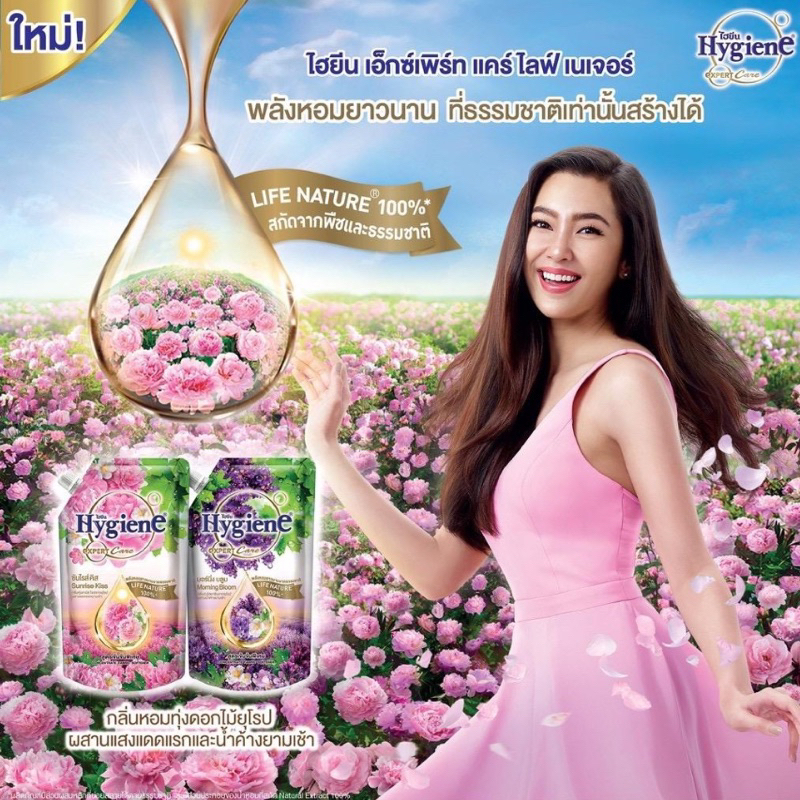 Hygiene Expert Care ไฮยีน น้ำยาปรับผ้านุ่ม 480/490ml สูตรเข้มข้นพิเศษ | Shopee Thailand