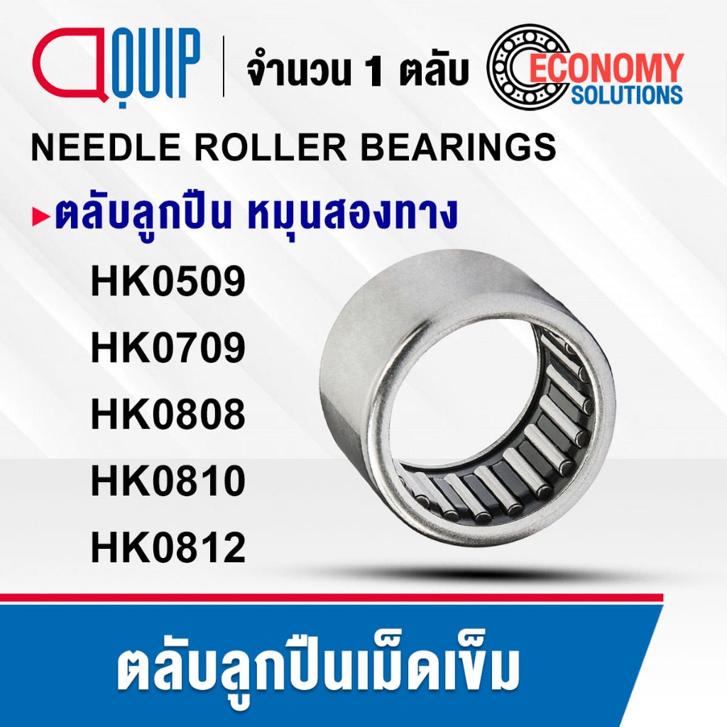 HK0509 HK0709 HK0808 HK0810 HK0812 ตลับลูกปืนเม็ดเข็ม หมุนสองทาง ...