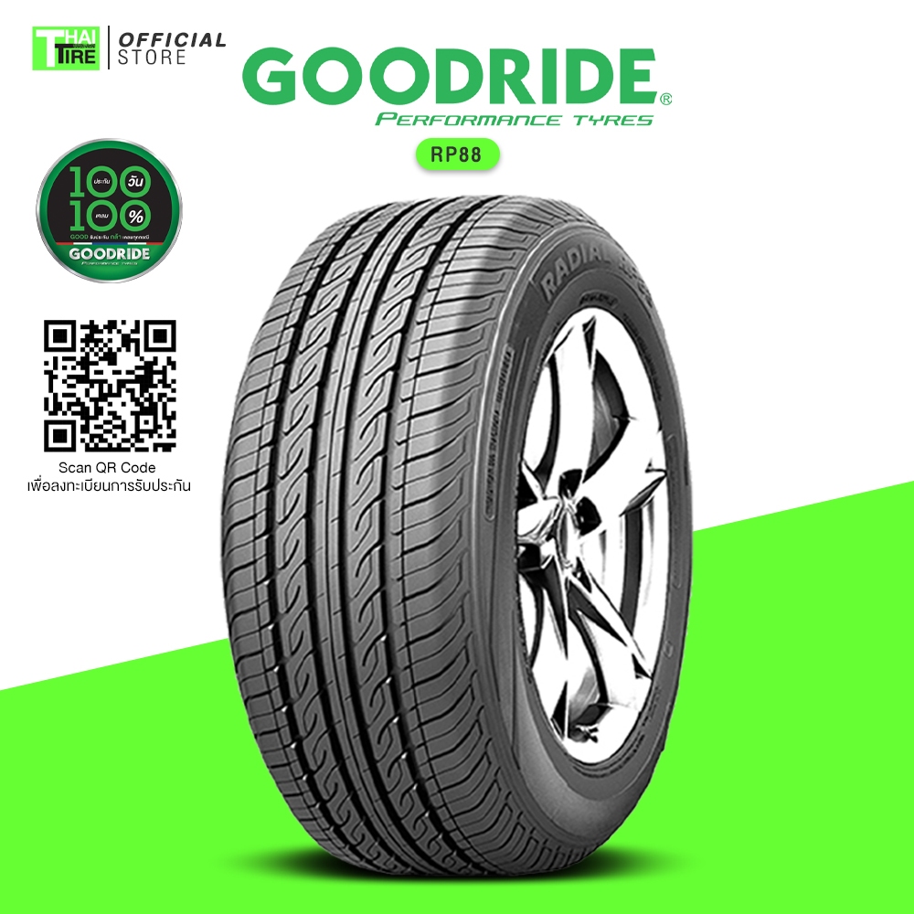 GOODRIDE RP88 จำนวน 1 เส้น (กรุณาเช็คสินค้าก่อนสั่งซื้อ) | Shopee Thailand