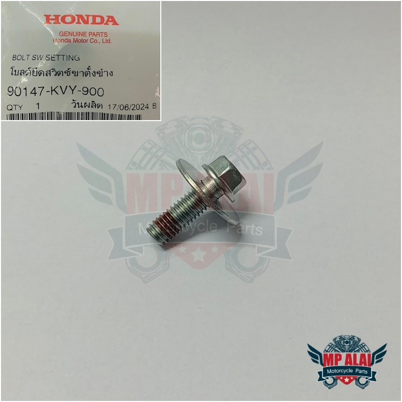 น็อตขาตั้งข้าง โบลต์ยึดสวิตช์ขาตั้งข้าง SCOOPY-i/ ZOOMER-X/ Click/ PCX ...