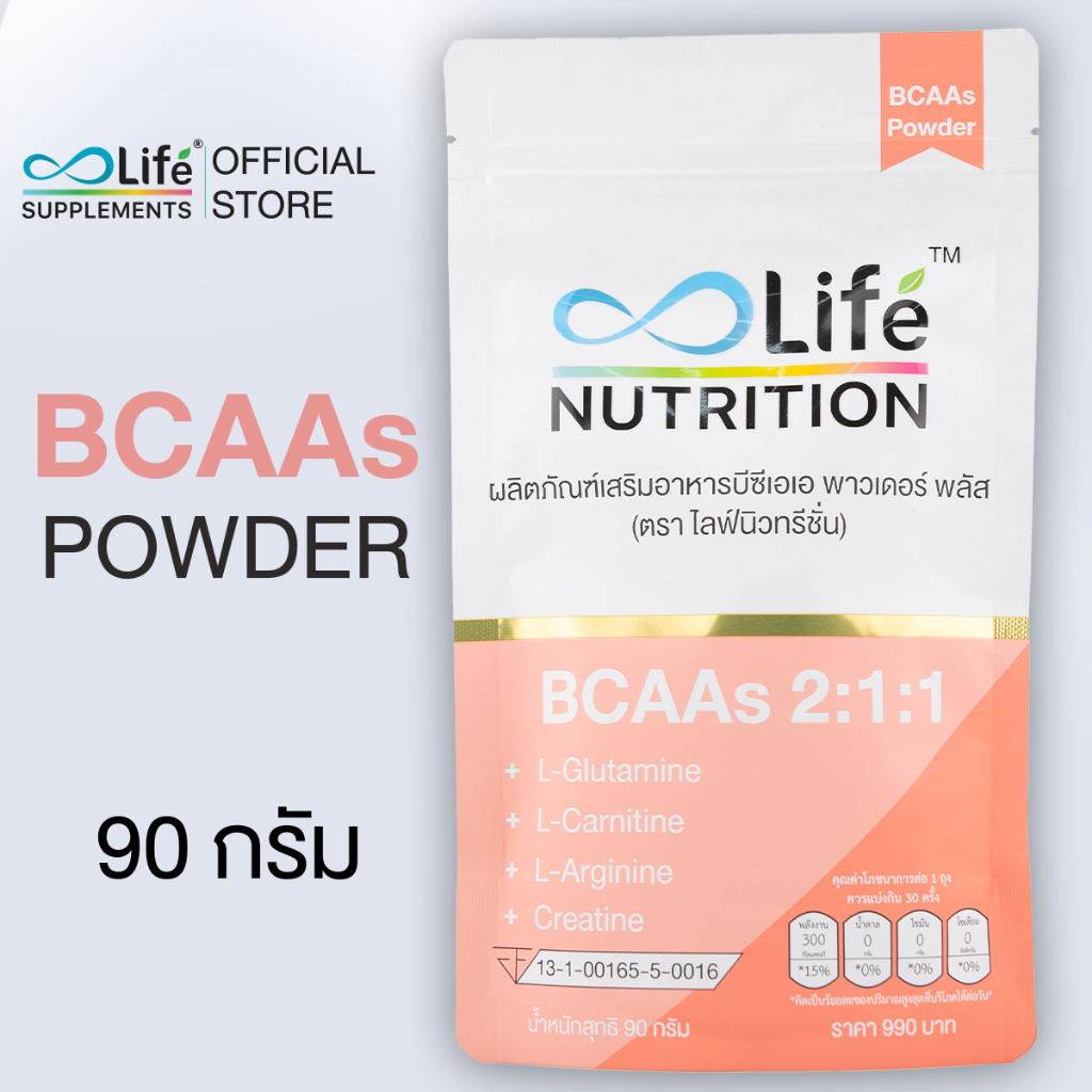 Life Nutrition บีซีเอเอ พาวเดอร์ พลัส BCAA Plus กรดอะมิโนจำเป็น 90 กรัม(LNBAG) | Shopee Thailand