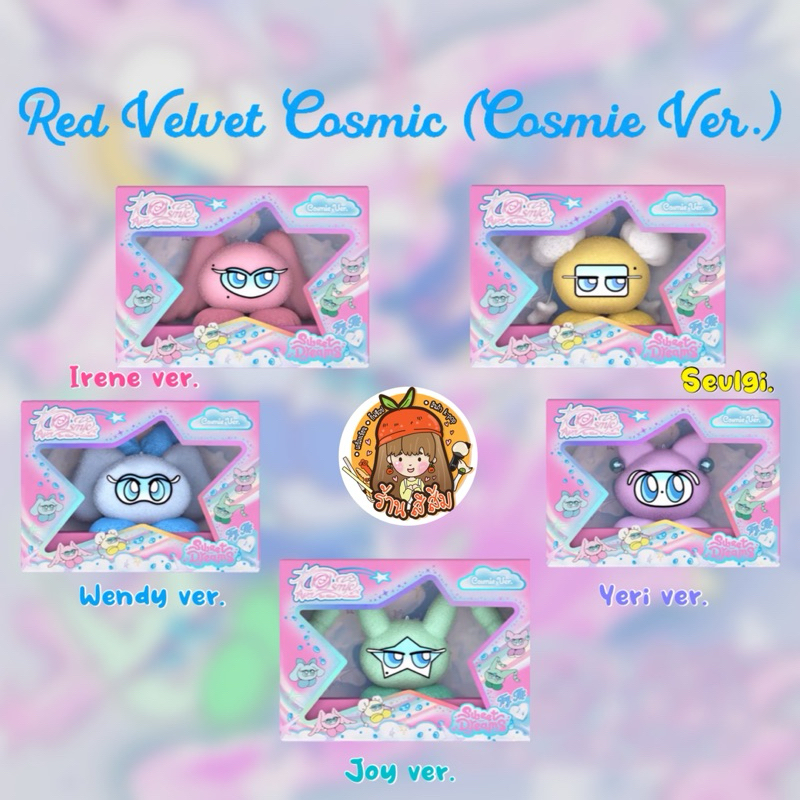 [พร้อมส่ง]🔥ลด 30% ใน LIVE🔥 Red Velvet อัลบั้ม Cosmic album - Cosmie ver ...
