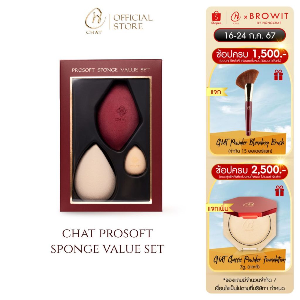ฉัตร เซตฟองน้ำเนื้อนุ่มพิเศษ CHAT Prosoft Sponge Value Set | Shopee Thailand