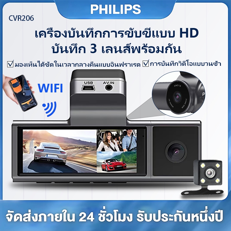 Philips กล้องติดรถ Dash Cam CVR-206 Full HD เครื่องบันทึกการขับขี่ ...