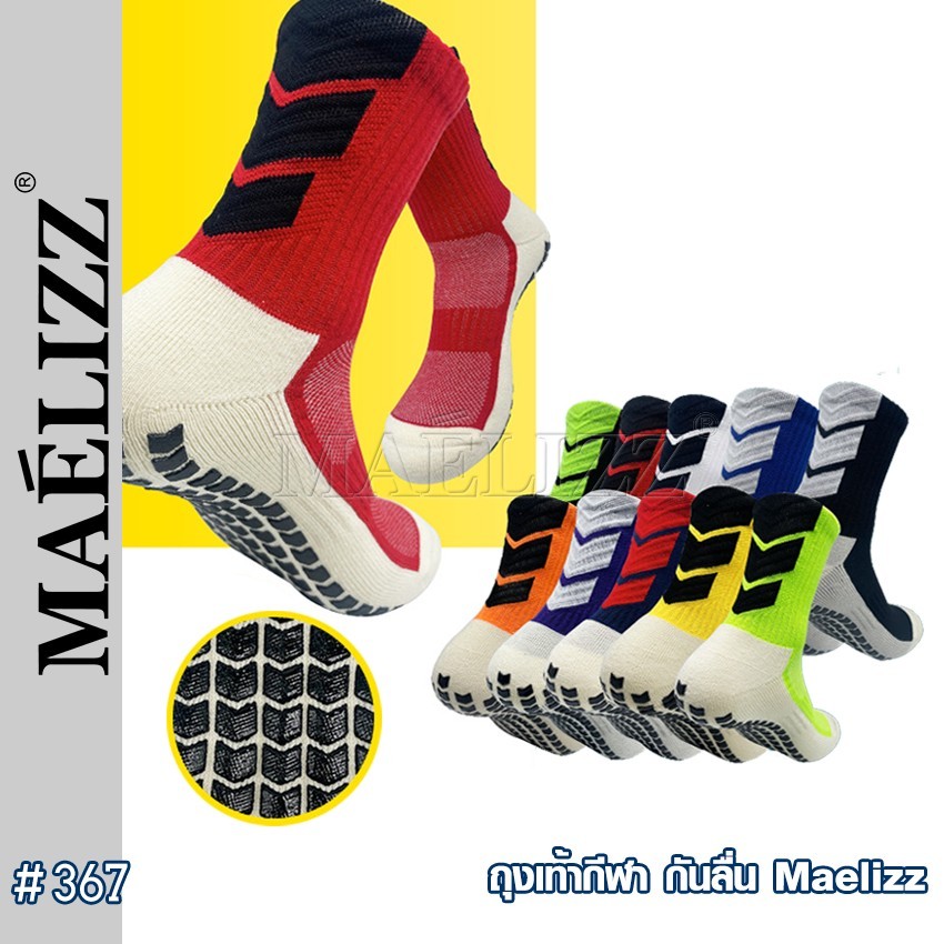 Maelizz ถุงเท้ากันลื่น ใช้สำหรับเล่นฟุตบอล,เล่นกีฬา ของแท้ 100% พร้อมส่ง #367 ^SA | Shopee Thailand