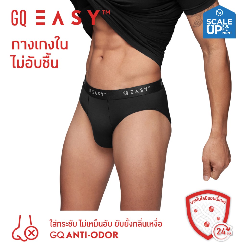 GQ Easy Underwear Value Pack กางเกงในจีคิวอีซี่ แพ็ค 3 ชิ้น ของแท้ 💯% | Shopee Thailand