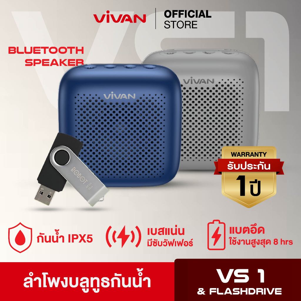 VIVAN ลำโพงบลูทูธ VS1/RF116 Flash Drive Wireless Bluetooth Speaker 5.0 ...