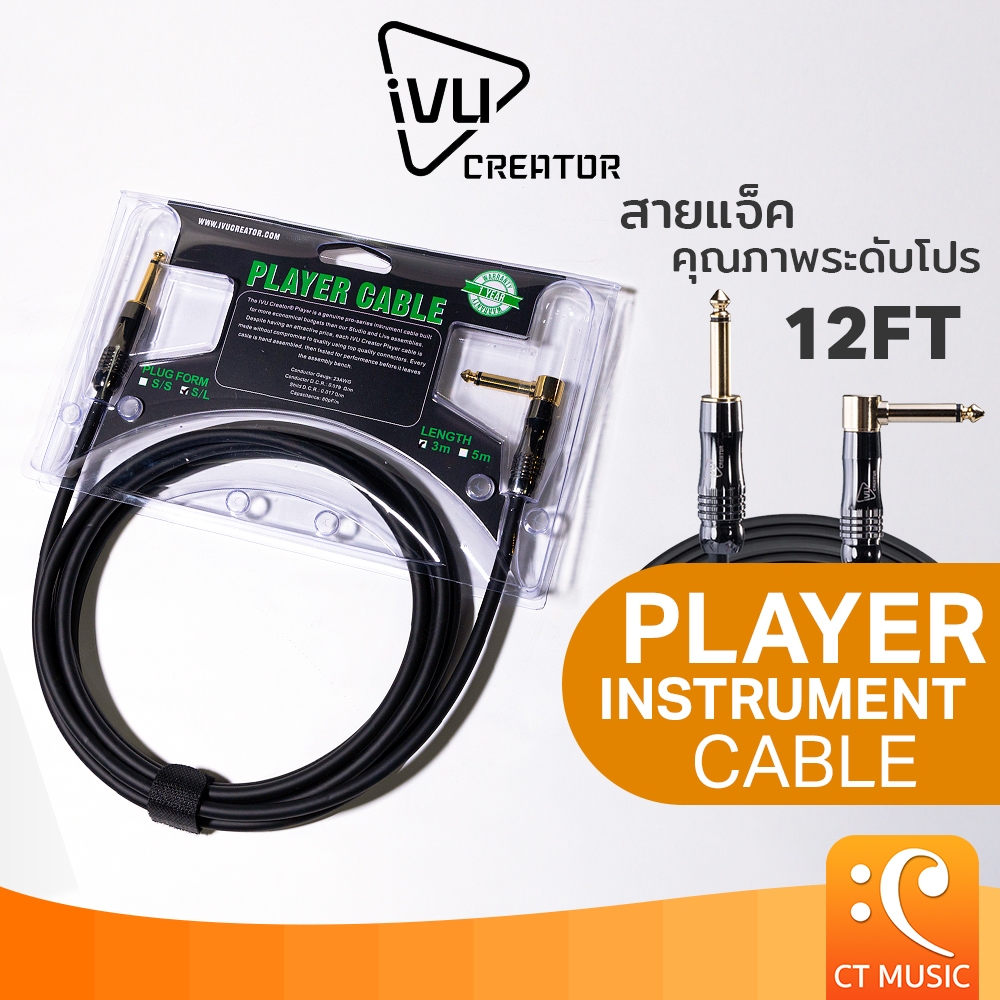 IVU Creator Player Instrument Cable 12ft สายเคเบิล สายแจ็ค IVUCreator ...