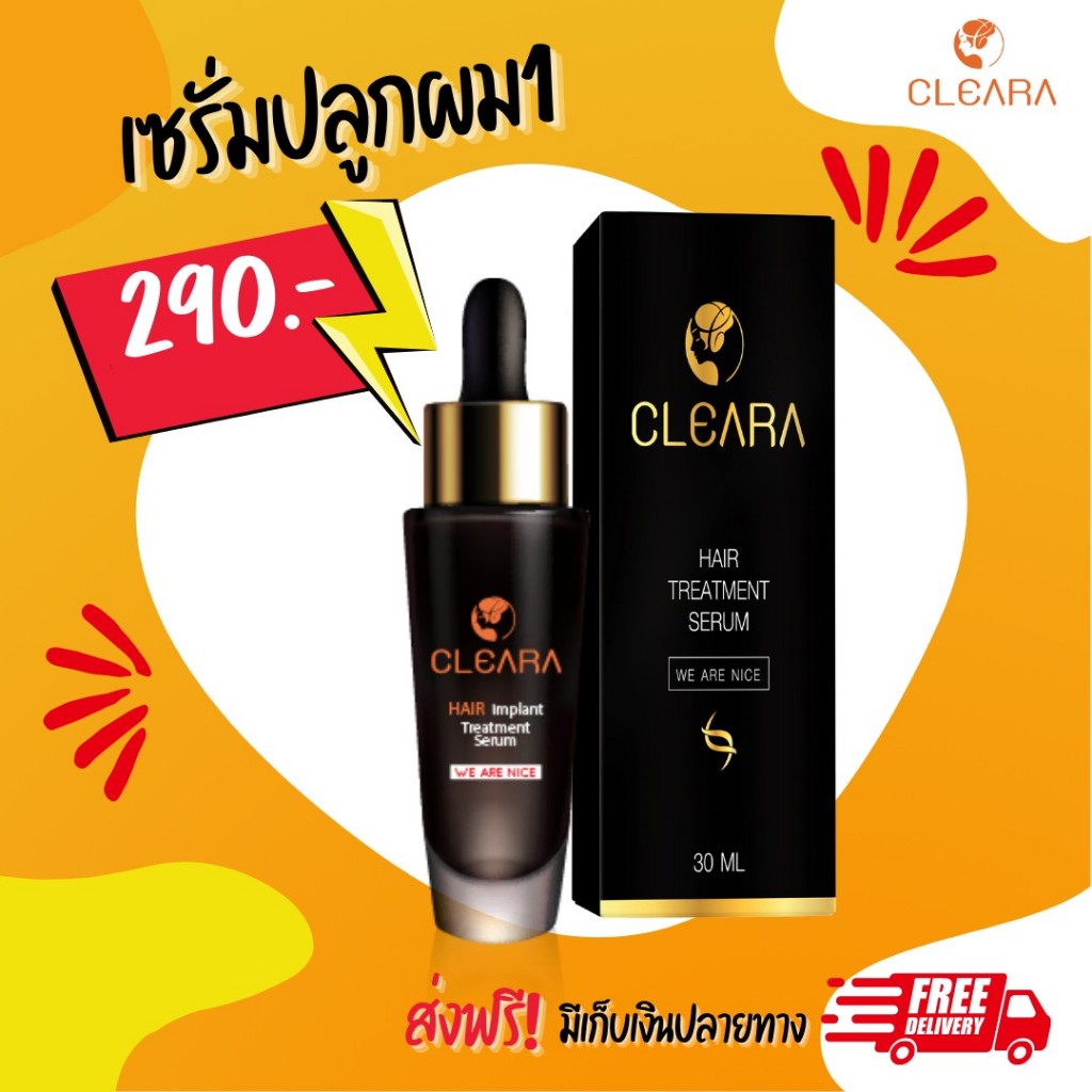 พร้อมส่ง Cleara hair serum เคลียร่า เซรั่มปลูกผม ขนาด 15 ml. (ขนาดใหม่) | Shopee Thailand