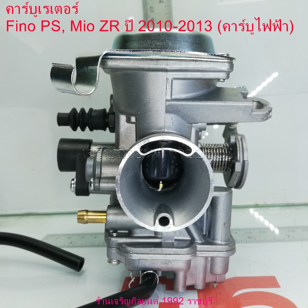คาร์บูเรเตอร์ Fino PS, Mio ZR ปี 2010-2013 (คาร์บูไฟฟ้า) คาบู YAMAHA ...