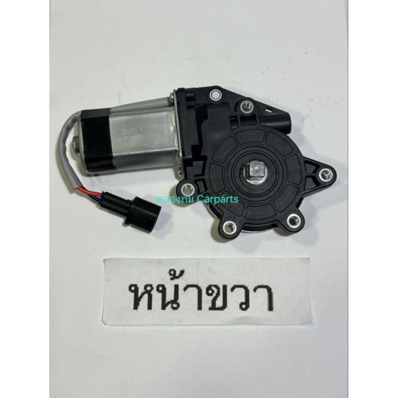 มอเตอร์กระจกไฟฟ้า Nissan Navara ปี 2005 ถึง 2010 Nissan Navara รุ่นแรก ...