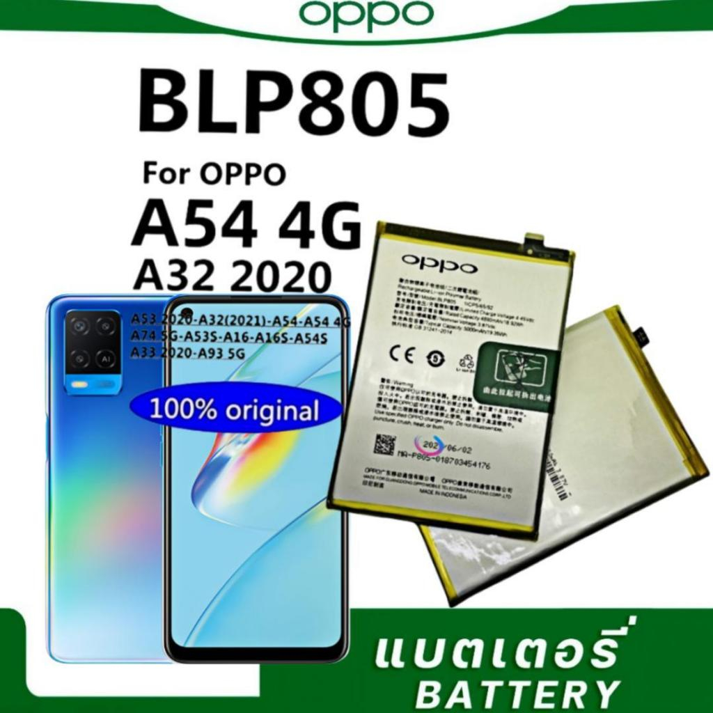 แบต Blp805 แบตเตอรี่ Oppo A54 2020 แท้ a54 2020 BLP805 | Shopee Thailand